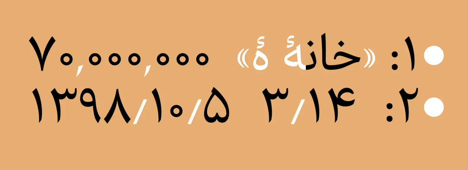 Ahang | NoonFont