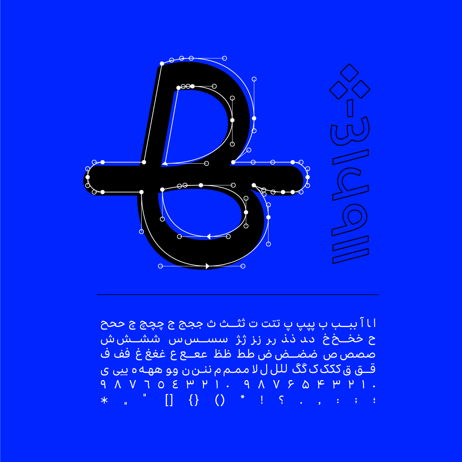 Bon | NoonFont