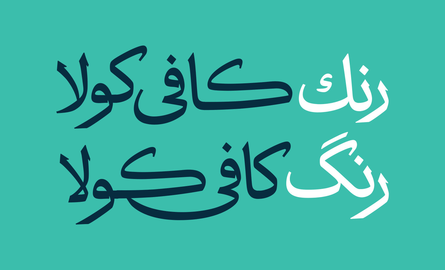 Atiq | NoonFont